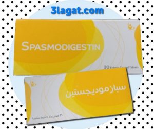 سعر و معلومات سبازموديجستين spasmodigestin لعلاج عسر الهضم | علاجات صيدلية