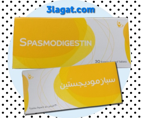 سعر و معلومات سبازموديجستين spasmodigestin لعلاج عسر الهضم | علاجات صيدلية