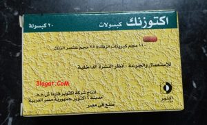 سعر و جرعة اوكتوزنك octozinc لتقوية المناعة وعلاج نقص الزنك | علاجات صيدلية