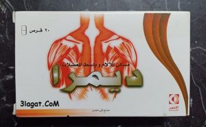 ديمرا Dimra مسكن للألم و باسط للعضلات سعر , جرعة و موانع الاستخدام ...