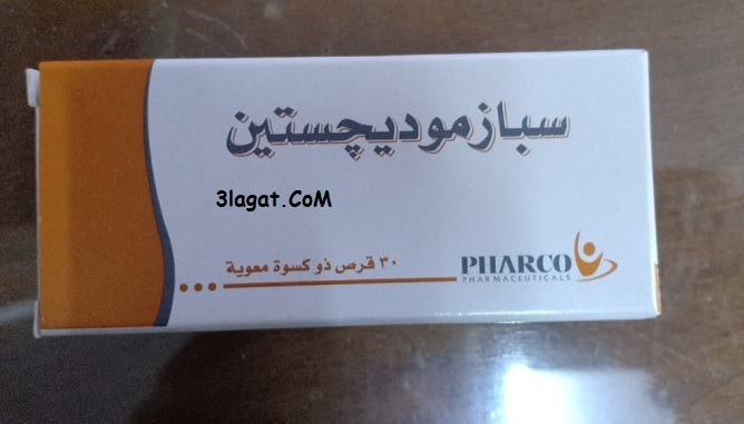 سعر و معلومات سبازموديجستين spasmodigestin لعلاج عسر الهضم - علاجات ...