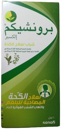 برونشيكم شراب Bronchicum Elixir لعلاج الكحة | علاجات صيدلية