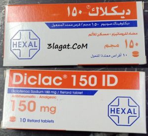 سعر و إرشادات ديكلاك 150 Diclac مضاد للروماتيزم مسكن للألم | علاجات صيدلية