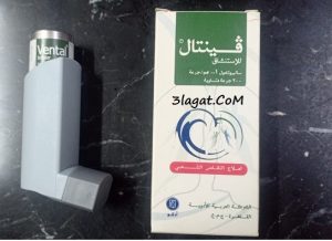سعر و ارشادات استخدام فينتال بخاخ Vental Inhaler موسع للشعب | علاجات صيدلية