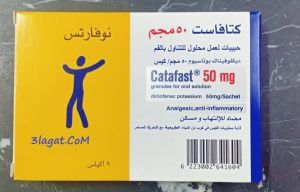 سعر و معلومات كتافاست Catafast مسكن للألم و مضاد للإلتهاب | علاجات صيدلية
