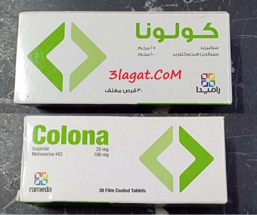 سعر و جرعة كولونا Colona للقولون العصبي و اضطرابات المعدة | علاجات صيدلية