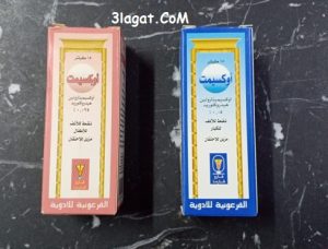 سعر و ارشادات نقط أوكسيمت Oxymet لإحتقان الانف , نزلات البرد | علاجات ...
