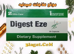 سعر و إرشادات دايجست إيزي Digest Eze لعلاج عسر الهضم | علاجات صيدلية