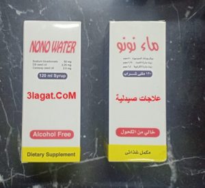 ادوية لعلاج مغص الاطفال | علاجات صيدلية