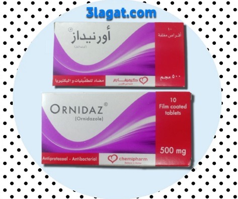 دواء أورنيداز ORNIDAZ مضاد للطفيليات و البكتيريا و الاميبا | علاجات صيدلية