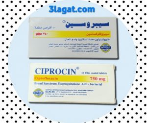 دواء سيبروسين Ciprocin مضاد حيوي | علاجات صيدلية
