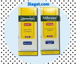 زيثرون XITHRONE مضاد حيوي | علاجات صيدلية