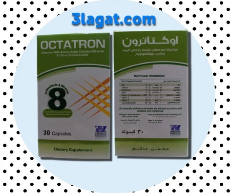 اوكتاترون OCTATRON فيتامينات و معادن لتحسين وظائف الجسم | علاجات صيدلية