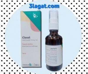 كلوسول بخاخة Closol Spray محلول مضاد للفطريات | علاجات صيدلية