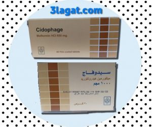 سيدوفاج Cidophage جرعة و إرشادات الإستخدام و الأثار الجانبية | علاجات ...