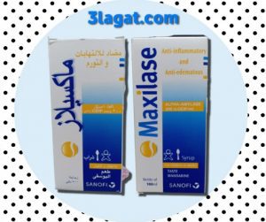 معلومات ماكسيلاز شراب Maxilase مضاد للإلتهاب و التورم | علاجات صيدلية