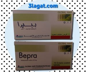 دواء بيبرا BEPRA سعر و إرشادات الإستخدام للمعدة | علاجات صيدلية