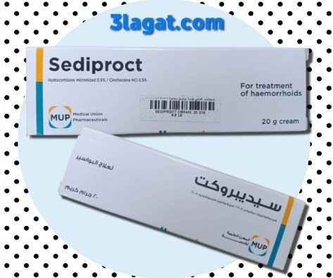 سعر و إرشادات سيديبروكت Sediproct كريم لعلاج البواسير | علاجات صيدلية