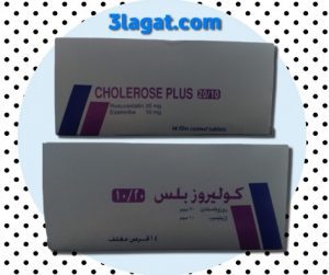 سعر و إرشادات كوليروز بلس CHOLEROSE PLUS للكوليسترول | علاجات صيدلية