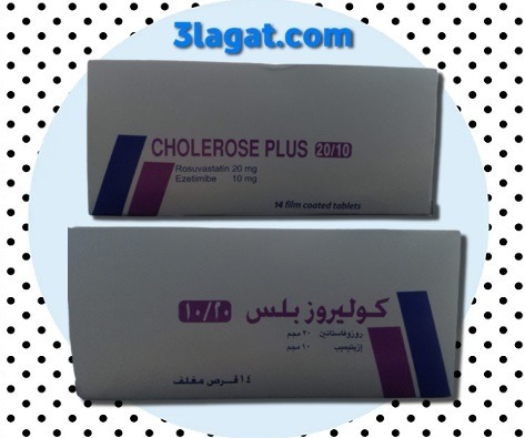 سعر و إرشادات كوليروز بلس CHOLEROSE PLUS للكوليسترول | علاجات صيدلية