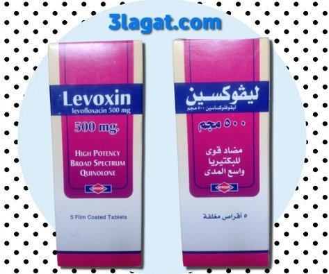سعر و إرشادات ليفوكسين Levoxin مضاد حيوي | علاجات صيدلية