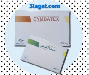 دواء سيمباتكس CYMBATEX سعر و إرشادات الإستخدام | علاجات صيدلية