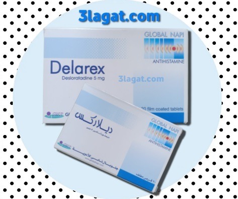 سعر و إرشادات ديلاركس Delarex للحساسية | علاجات صيدلية