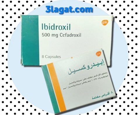 سعر و إرشادات إبيدروكسيل Ibidroxil مضاد حيوي | علاجات صيدلية
