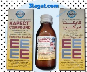كابكت مركب KAPECT COMPOUND لعلاج الإسهال | علاجات صيدلية