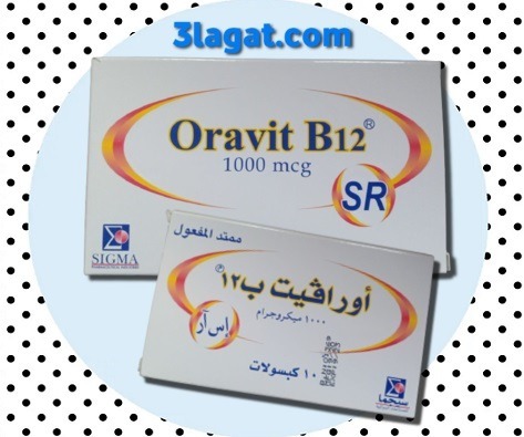 أورافيت ب 12 - Oravit B12 لدعم الاعصاب | علاجات صيدلية