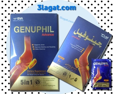 جينوفيل أدفانس GENUPHIL Advance لعلاج المفاصل | علاجات صيدلية