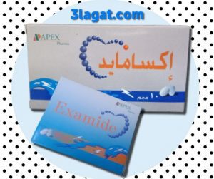 دواء إكسامايد Examide مدر للبول للضغط و التورم | علاجات صيدلية