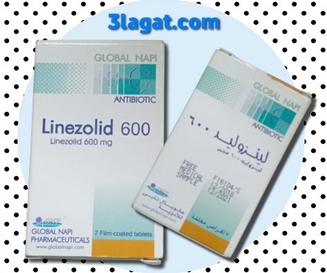دواء لينزوليد Linezolid 600 مضاد حيوي | علاجات صيدلية