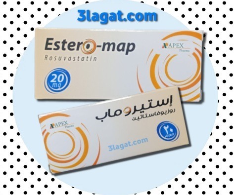 دواء إستيروماب Estero-map لعلاج الكوليسترول | علاجات صيدلية