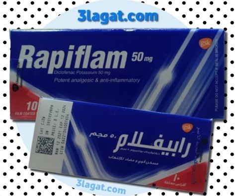 رابيفلام Rapiflam مسكن و مضاد للإلتهاب | علاجات صيدلية