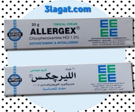 كريم الليرجكس ALLERGEX لعلاج حساسية الجلد | علاجات صيدلية