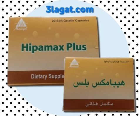 دواء هيبامكس بلس Hipamax Plus لحماية الكبد | علاجات صيدلية