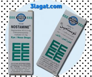 نوستامين NOSTAMINE لحكة و إحمرار العين و احتقان الانف | علاجات صيدلية