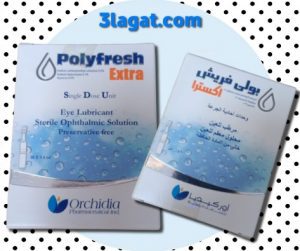 بولي فريش اكسترا Polyfresh Extra لعلاج جفاف العين | علاجات صيدلية