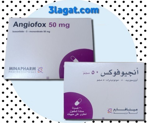 دواء أنجيوفوكس Angiofox للذبحة الصدرية | علاجات صيدلية