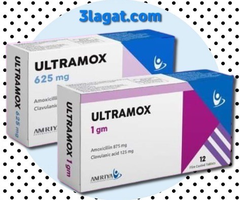 دواء التراموكس ULTRAMOX مضاد حيوي | علاجات صيدلية