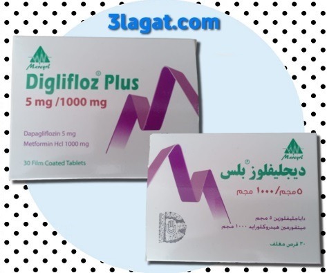دواء ديجليفلوز بلس Diglifloz Plus لعلاج السكر | علاجات صيدلية