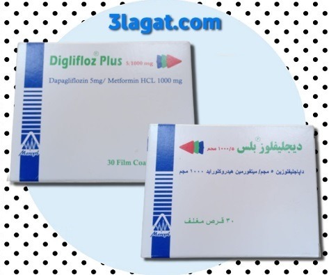 دواء ديجليفلوز بلس Diglifloz Plus لعلاج السكر | علاجات صيدلية