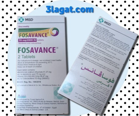 دواء فوسافانس FOSAVANCE لهشاشة العظام | علاجات صيدلية