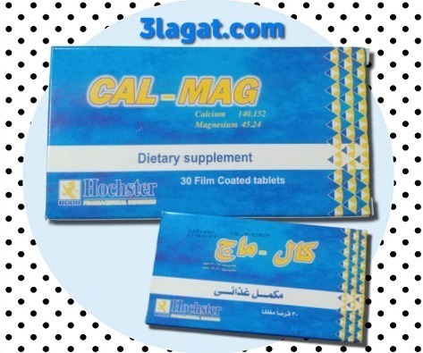 كال ماج CAL MAG أقراص كالسيوم و مغنيسيوم | علاجات صيدلية