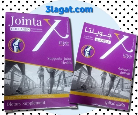 دواء جوينتا Jointa X لدعم صحة المفاصل والعظام | علاجات صيدلية