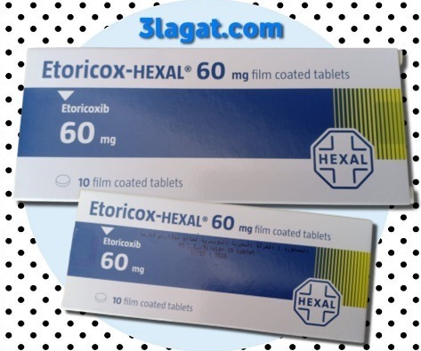 ادوية مضاد للالتهابات والتورم | علاجات صيدلية