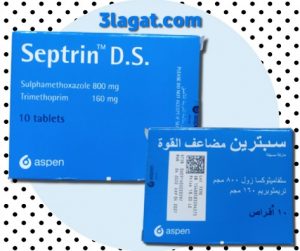دواء سبترين Septrin مضاد حيوي | علاجات صيدلية