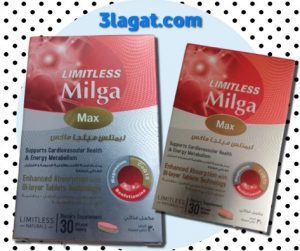 ليمتلس ميلجا ماكس LIMITLESS MILGA MAX لصحة القلب و الأعصاب و مقوي عام ...