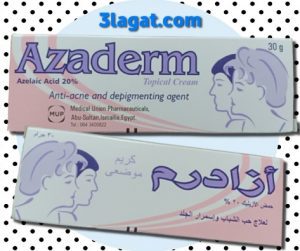 أزادرم كريم Azaderm لعلاج حب الشباب و إسمرار الجلد | علاجات صيدلية